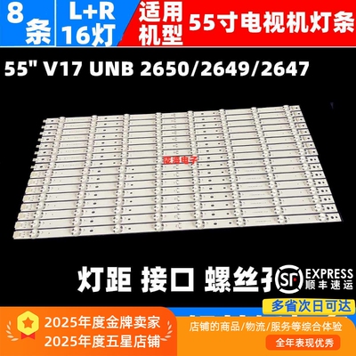 适用创维液晶拼接显示终端M55PJDZ-GS灯条