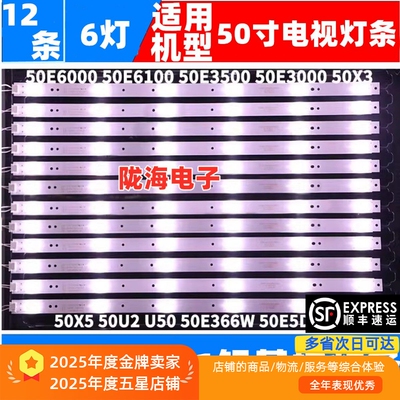 适用酷开50G6B 50U3B灯条CRH-A50353512065BKREV1.1 43MK-W500WY-