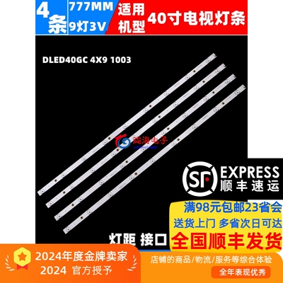 飞利浦40PFF5021/T3全新铝板