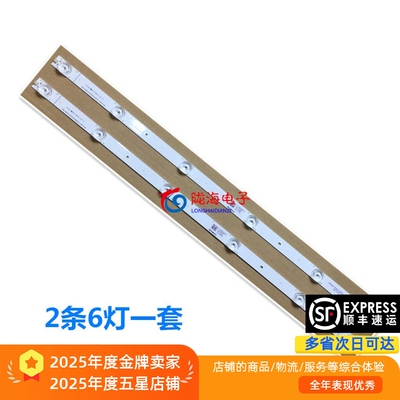 组装32寸液晶电视JL.D32F12622-392AS-V03灯条背光LED铝板6灯2条