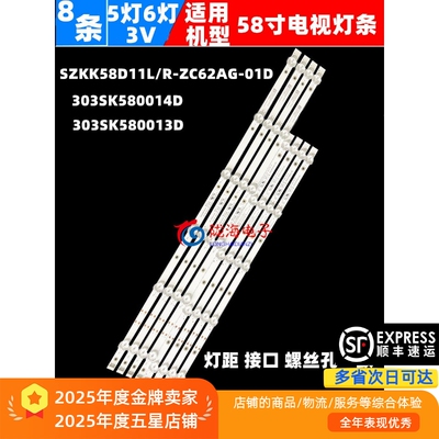 适用康佳LED58U5灯条SZKK58D11L-ZC62AG-01D  303SK580014铝基板