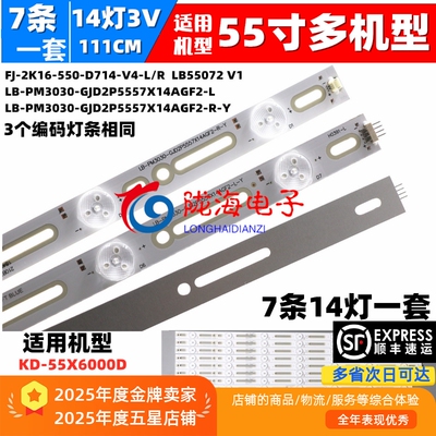 55PFF570155PUS6501灯条