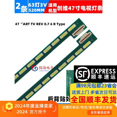 LG47LA660S690S8006600灯条