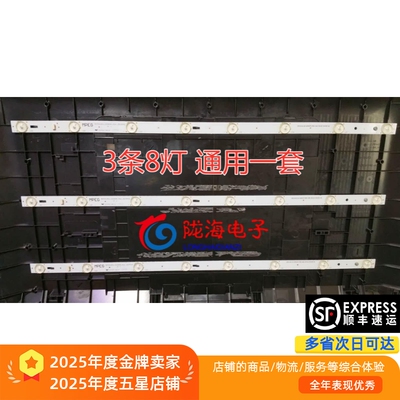 L32F2800A32F1600B灯条发顺丰