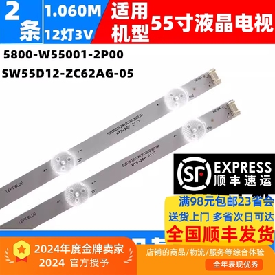 创维55M7S55V30灯条直接上机