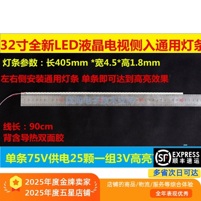 适用适用适用于熊猫LE32D36S背光灯条 配屏LS315TUDP04