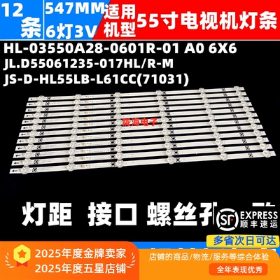 适用TCL D55E168U灯条JL.D55061235-017AL-F/017AR 液晶电视LED