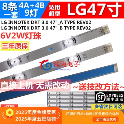 适用LG 47LB652V 47LB650V lnnotek DRT 3.0 47 A/B type 灯条