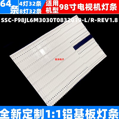 适用BOE京东方 BMX98-B441创维98G91智慧屏BOE BMX98-B442灯条