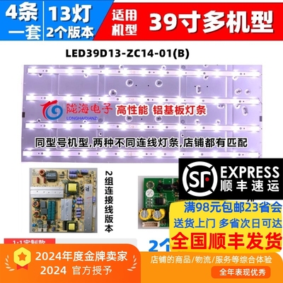 LE39D8810L39E320B灯条