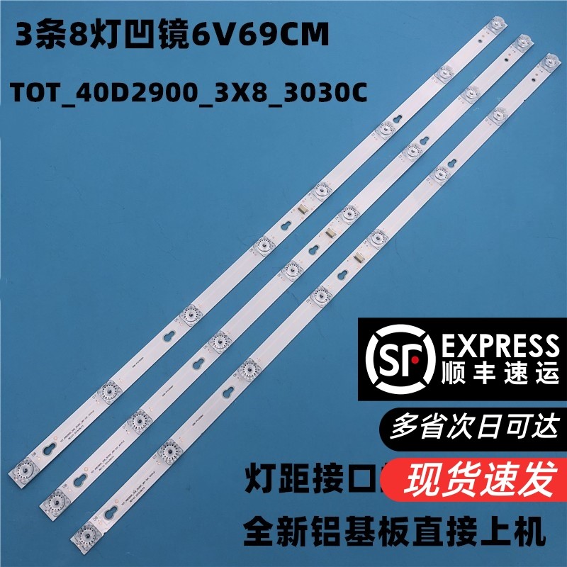 铝板TCL L40F3303B灯条Y40F1B灯条YHB-4C-LB4008-YH02J灯条69CM_虎窝淘