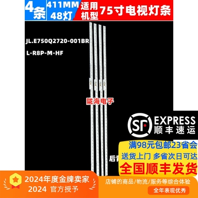 L75M6-5PL75M6-5-B灯条