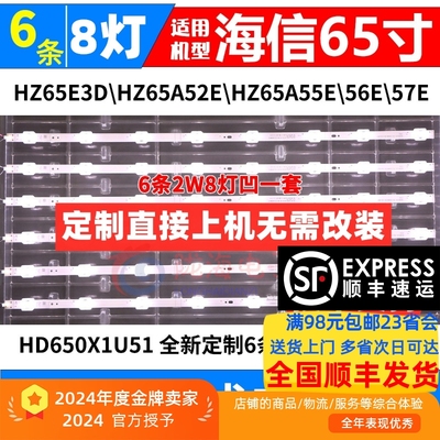 海信定制直接上机全新铝基板