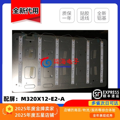 适用长虹LED32B2000C灯条 配屏M320X12-E2-A 3条6灯铝基板LED背光
