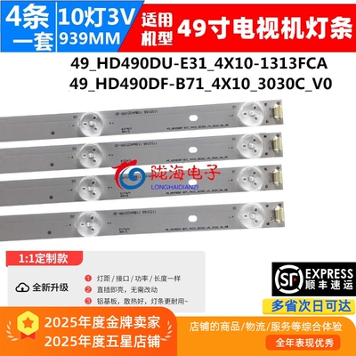海信LED49EC520UA灯条