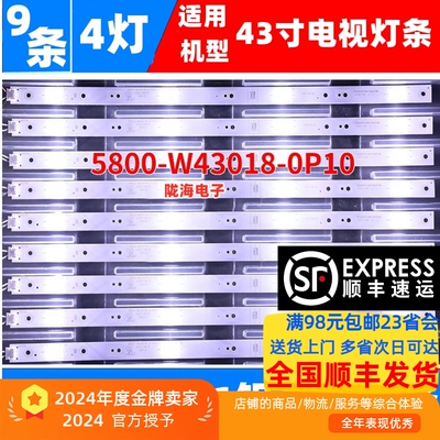 创维43G643E3600W43S1灯条