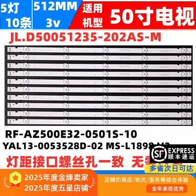 适用创维50D10 50G6A 50V7 50M7S 50S1YP灯条JL.D50051235-202AS-