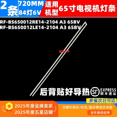 GOODVIEW仙视GM65M2灯条