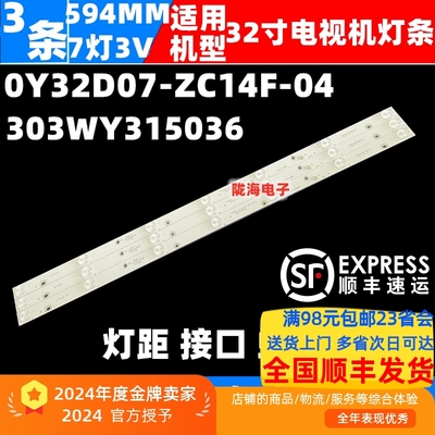适用熊猫LE32D31S LE32D51A P灯条0Y32D07-ZC14F-04 303WY315036