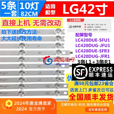 适用LED Backlight strip BAR LG 42inch TV 42LN540V 42LN613V