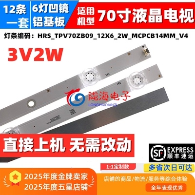 铝基板全新小米红米R70A背光灯条