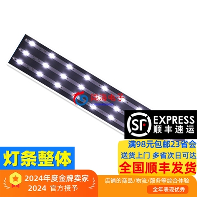 43寸HPP43h2800灯条led背光灯