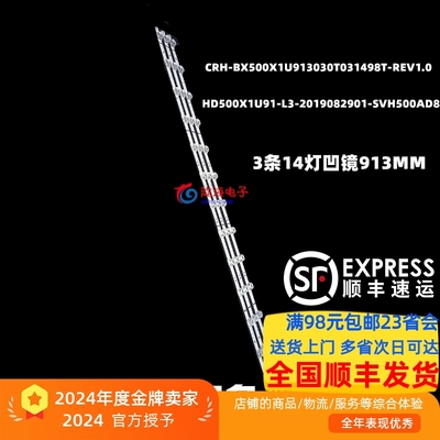 HD500X1U91-L3铝基板全新灯条