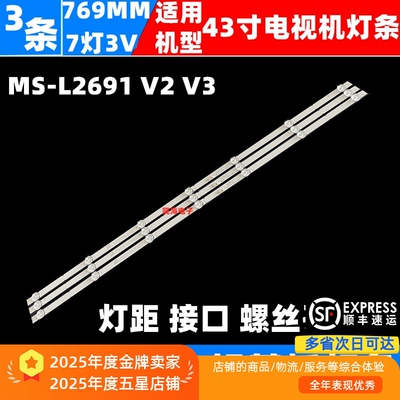 适用创维43E392G 飞利浦43PFF6275/T3灯条MS-2691 V3 94V-0FZD-03