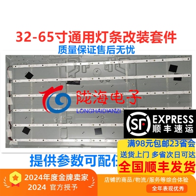 杂牌Samyon E55C1900灯条TB50D14R-ZC14F-01铝基5条14灯背光led灯