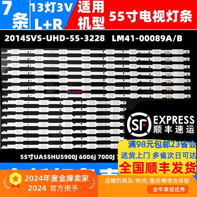 适用三星UN55HU6840/UN55HU6830 UE55HU6900J/UN55HU5700灯条