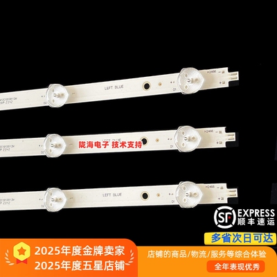 适用海尔LS55Z51Z LU55C8 LU55C7灯条LED55D12A-ZC62AG-11D 12灯