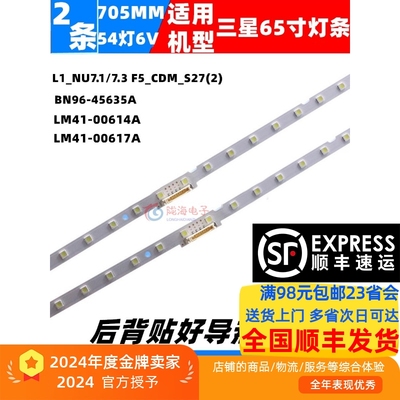 适用三星UE65NU7370 UE65NU7372灯条BN96-45635A LM41-00570A 006
