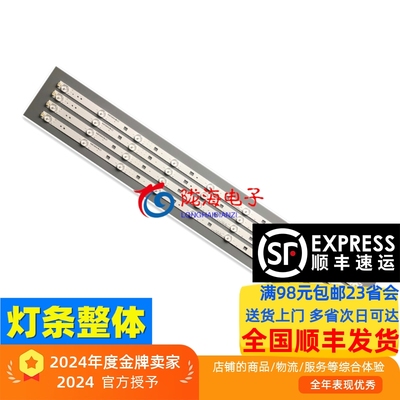 适用HKC惠科K403 T400 康佳LED39M2800A灯条HKC-39B7N 230139B7N0