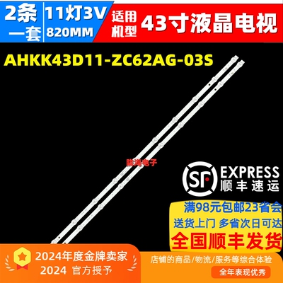 适用海尔T43K31 LE43M31灯条AHKK43D11-ZC62AG-03S背光灯11灯2条