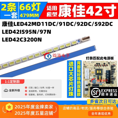 康佳42ms11dc42MS92DC灯条