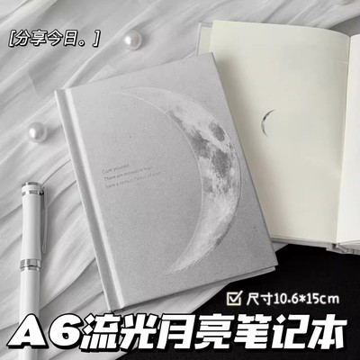 复古流光月亮笔记本ins硬壳空白记事本A6高颜值学生diy计划打卡本