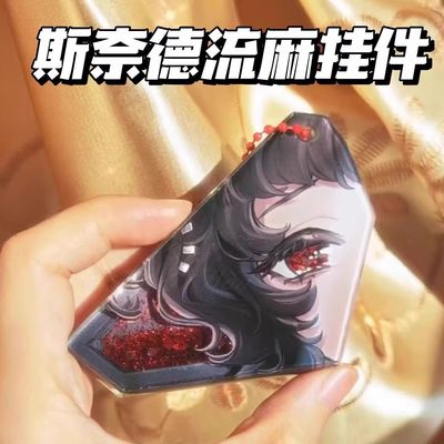 重返未来1999奈德亚克力流麻挂件