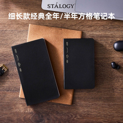 日本STALOGY细长窄版B6笔记本