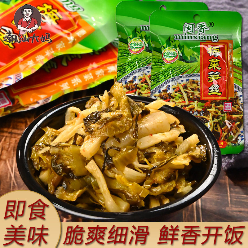 潮汕大妈 梅菜笋丝酱腌菜下饭佐餐配粥杂咸小菜酱菜泡菜即食榨菜