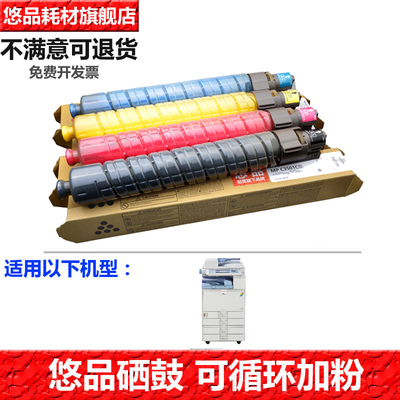 适用粉盒悠品理光复印机