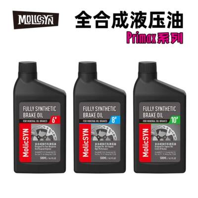 MolicSYN魔立刻Prime全合成刹车油自行车公路山地油碟矿物油系统