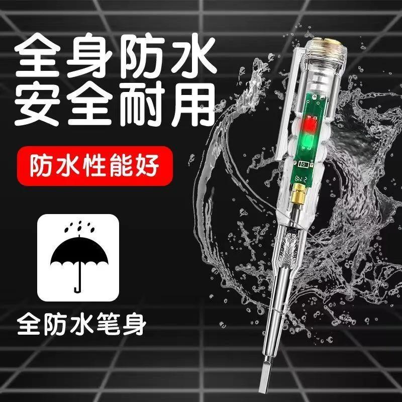 双灯测电笔高亮度电工家用试电笔查断点测通断零火线
