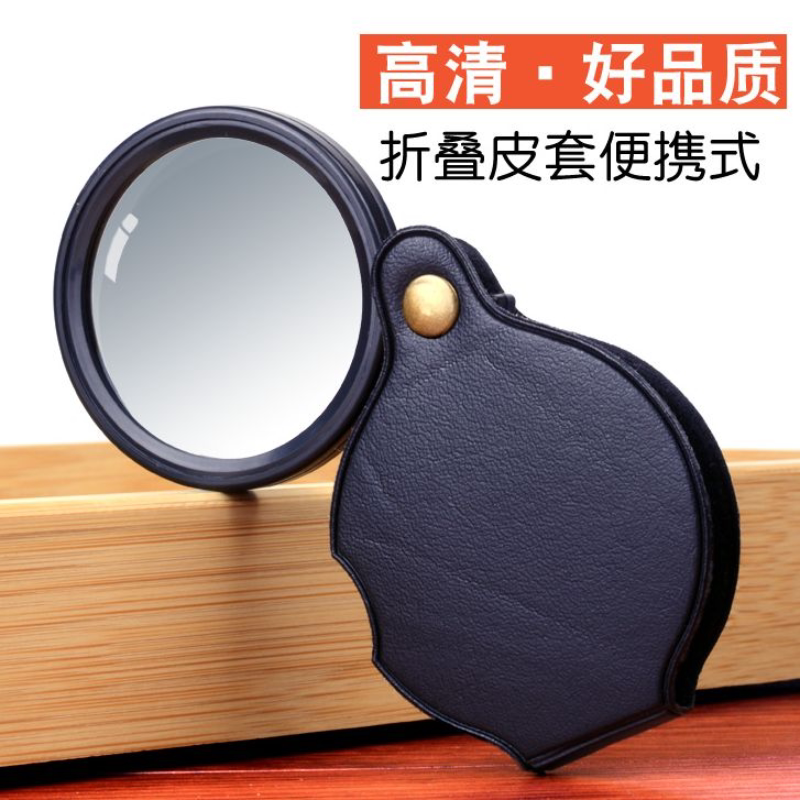 高清手持放大镜便携折叠皮套老人儿童阅读镜随身带
