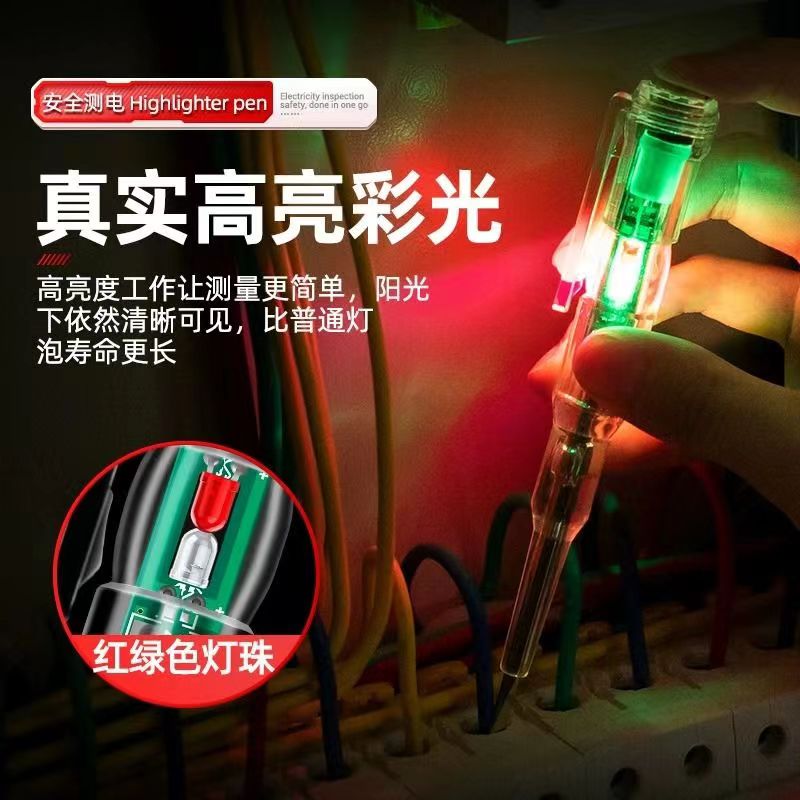 多功能电工测电笔智能感应验电彩光测断线通断检测器