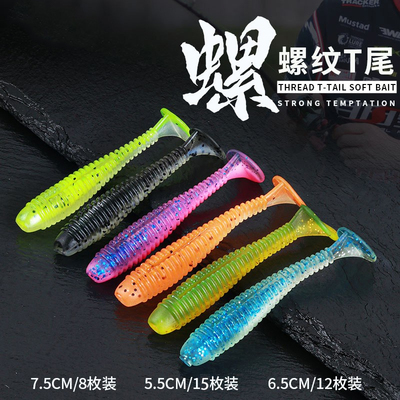 软虫路亚假饵铅头钩软饵鲈鱼鳜鱼翘嘴波动螺丝T尾