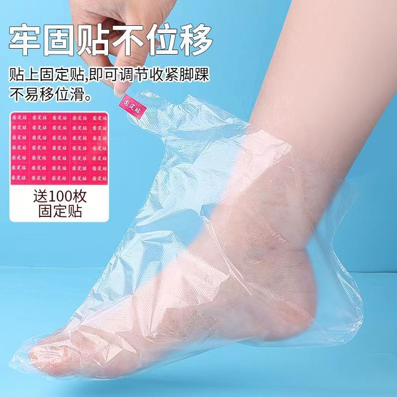 一次性脚膜套足膜手膜泡脚袋透明塑料袜套试鞋套脚套