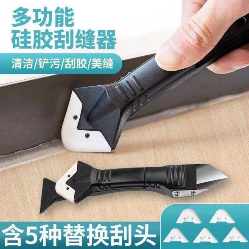 玻璃胶刮板铲胶器墙角修边美缝去残清除打胶工具
