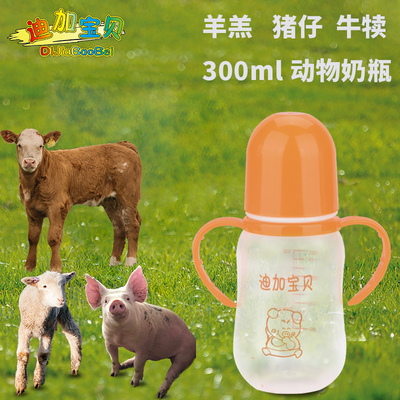 迪加宝贝塑料硅胶奶瓶