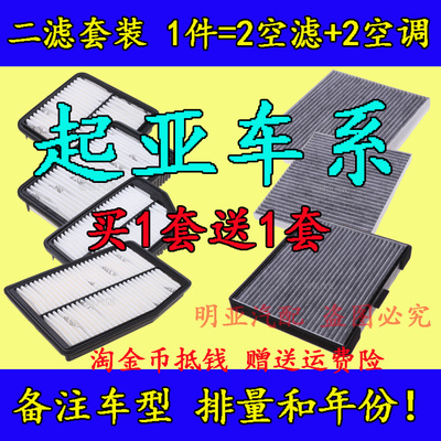 适配赛拉图福瑞迪狮跑空气滤芯