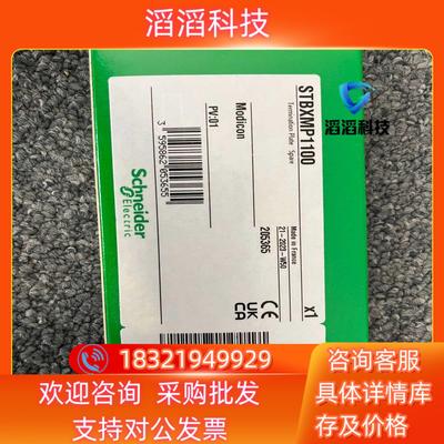 现货STBXMP1100全新原装